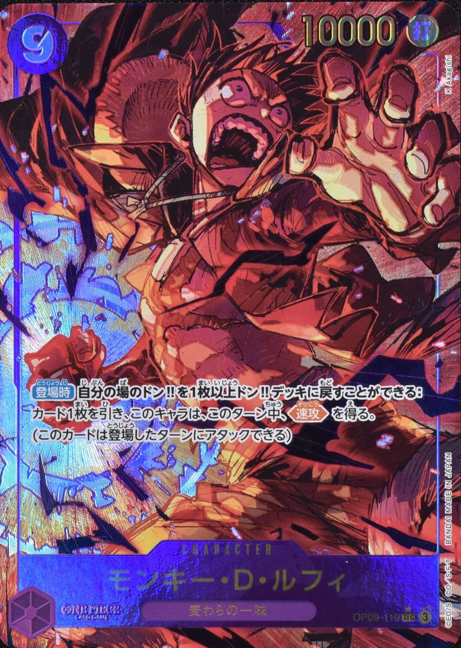 シャンクス SP OP09-004 SR 赤｜ワンピースカードシングルカード通販｜Cloveストア